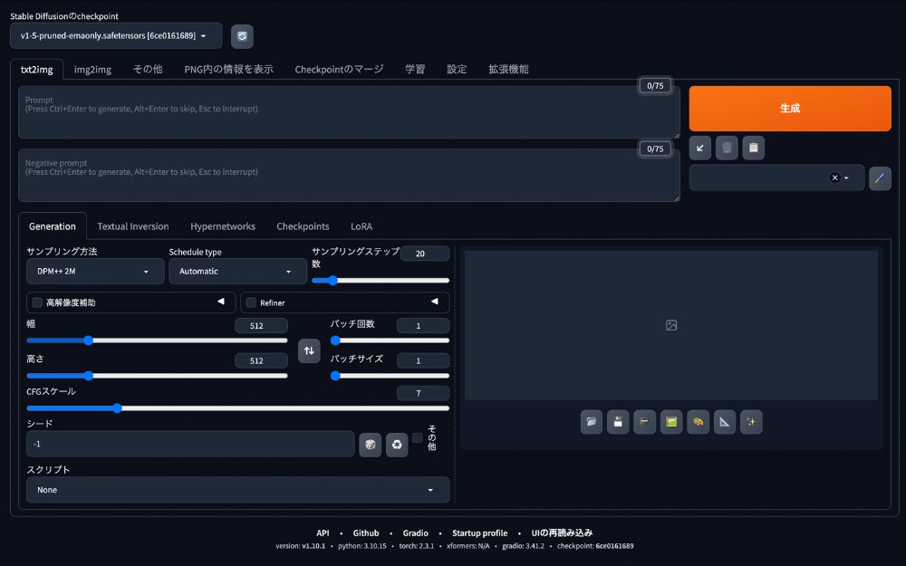 Stable Diffusionを日本語化・バイリンガル化する方法