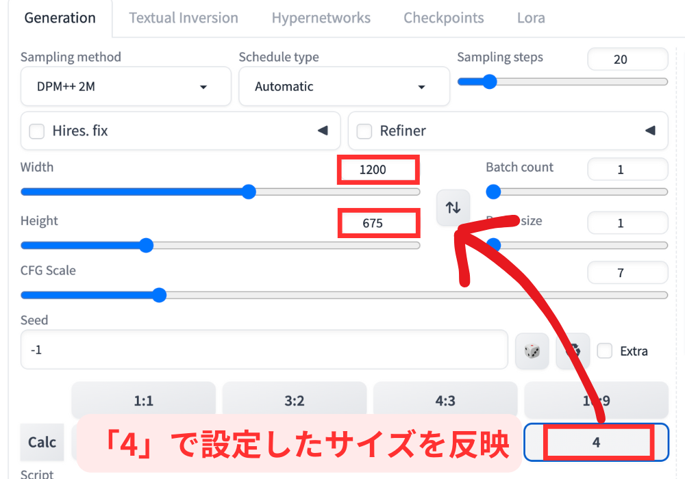 Stable Diffusionの画像サイズ指定・保存方法｜Aspect Ratio selectorの使い方