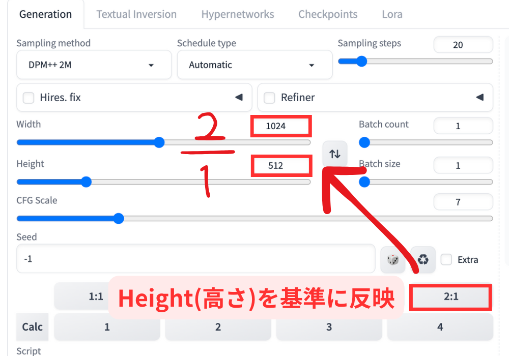 Stable Diffusionの画像サイズ指定・保存方法｜Aspect Ratio selectorの使い方