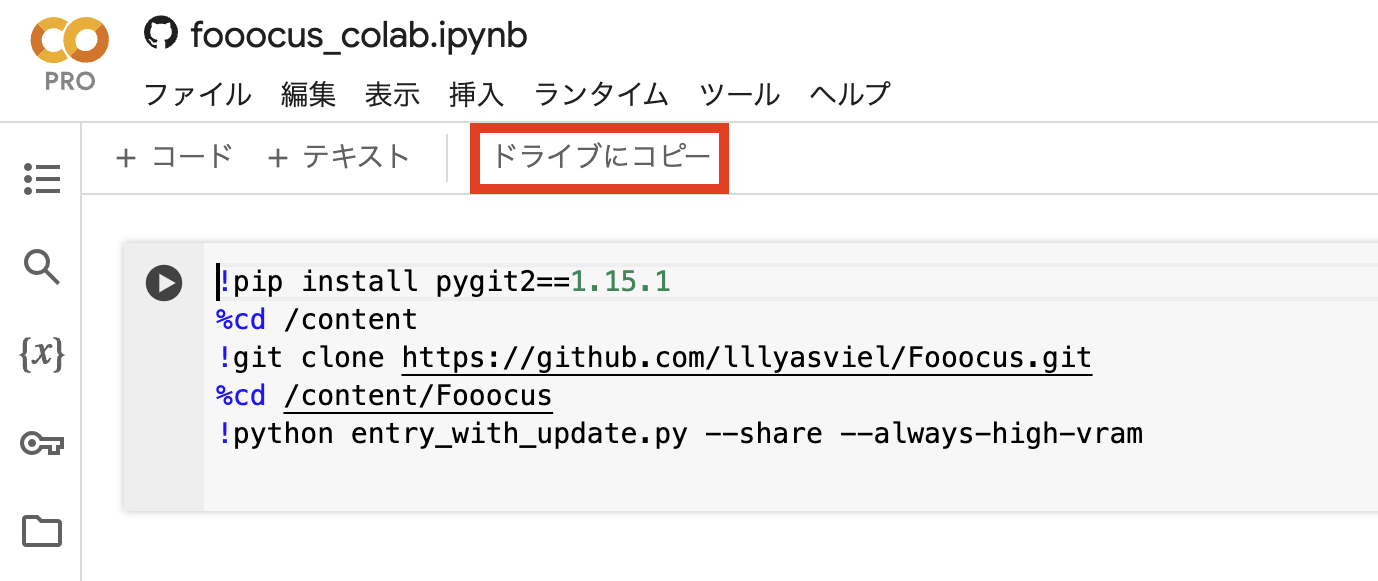 【Fooocus】使い方を徹底解説！初心者向けステップガイド