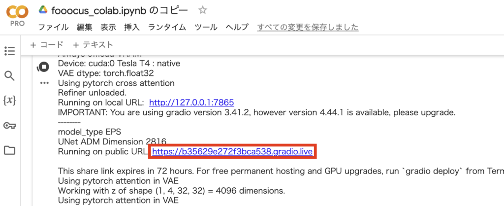 【Fooocus】使い方を徹底解説！初心者向けステップガイド