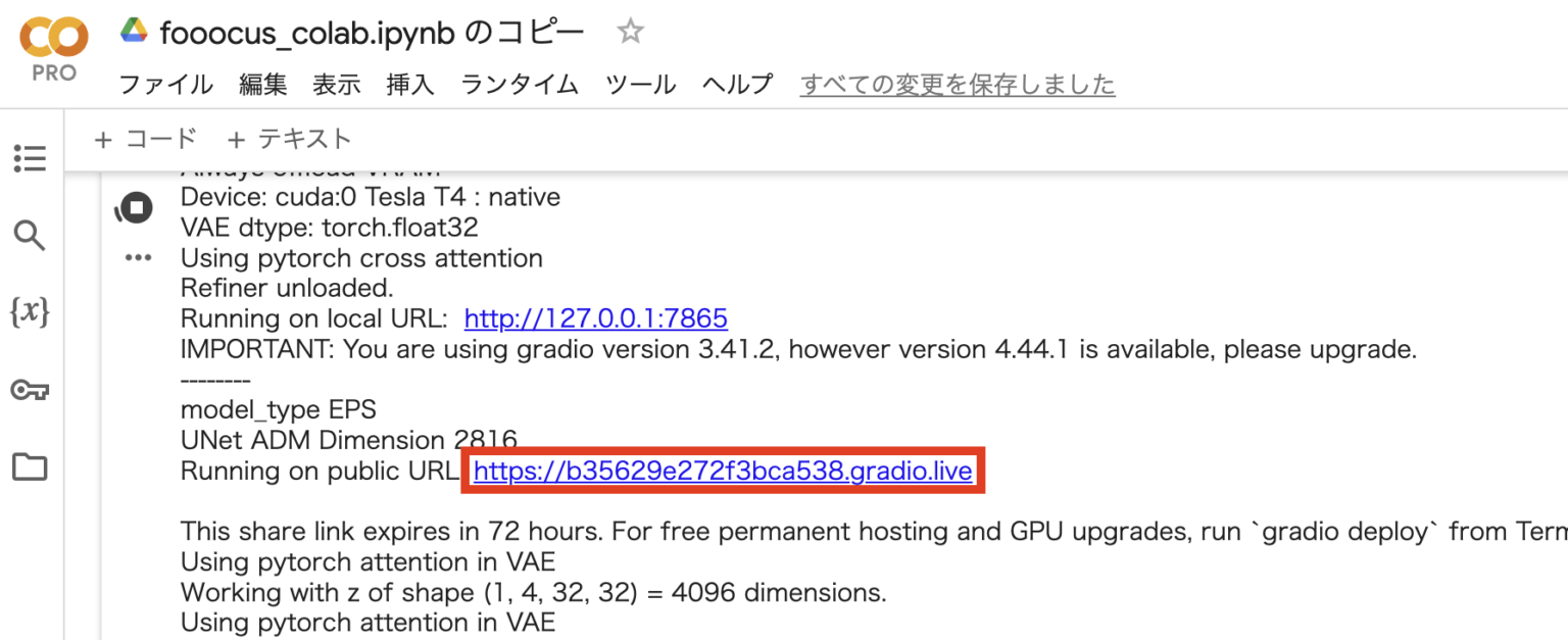 【Fooocus】使い方を徹底解説！初心者向けステップガイド