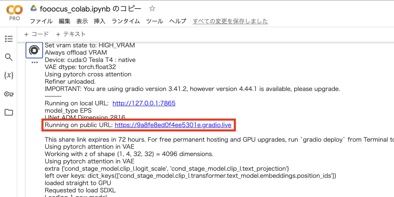 【Fooocus】SDXLモデルの使い方・追加方法を徹底解説