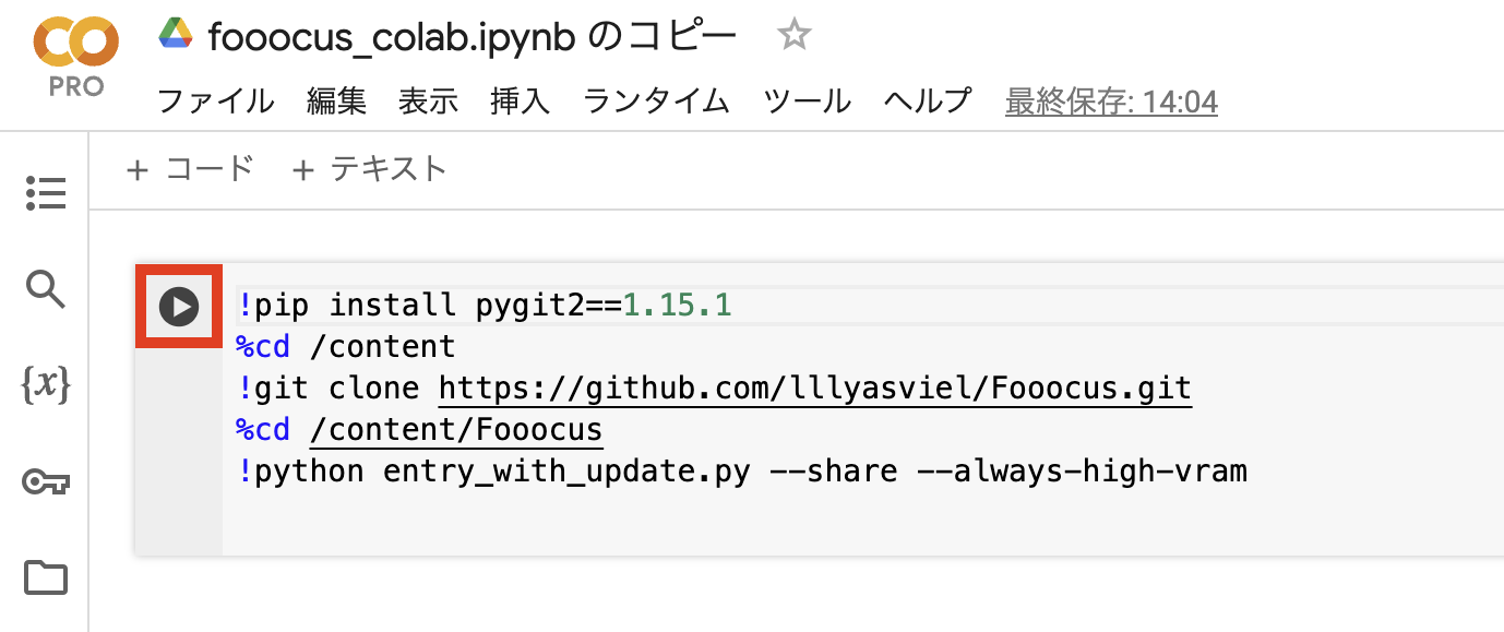 【Fooocus】使い方を徹底解説！初心者向けステップガイド