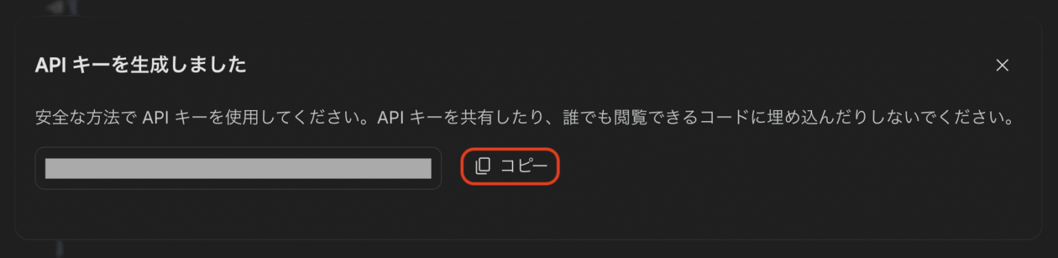 DifyとGeminiをAPI連携させる方法！AIモデルの追加手順をわかりやすく解説