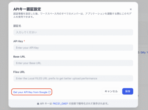 DifyとGeminiをAPI連携させる方法！AIモデルの追加手順をわかりやすく解説