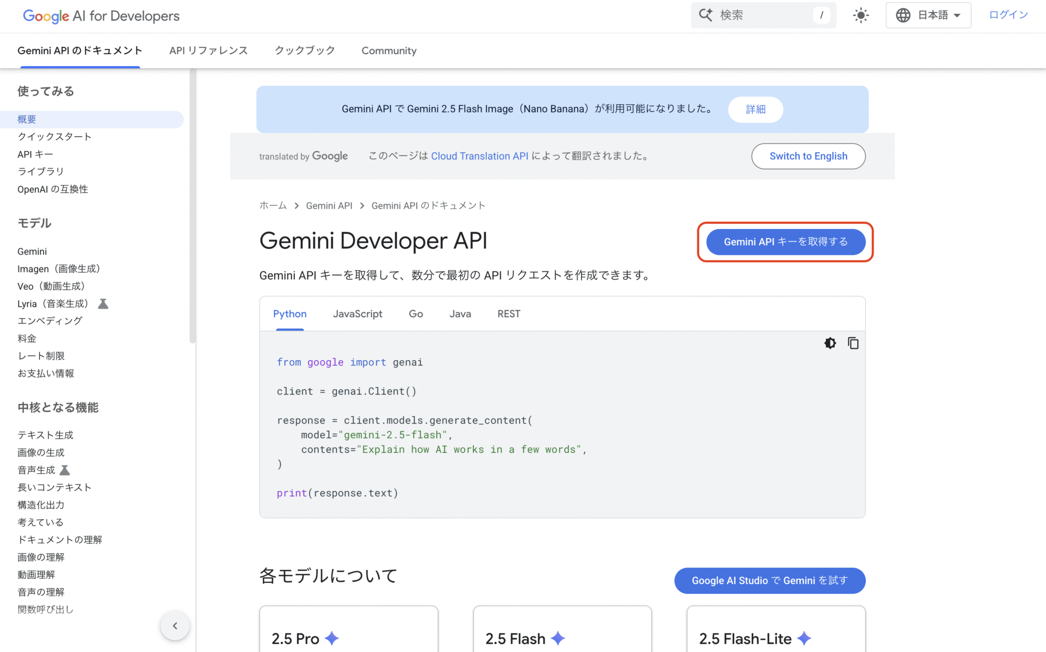 DifyとGeminiをAPI連携させる方法！AIモデルの追加手順をわかりやすく解説