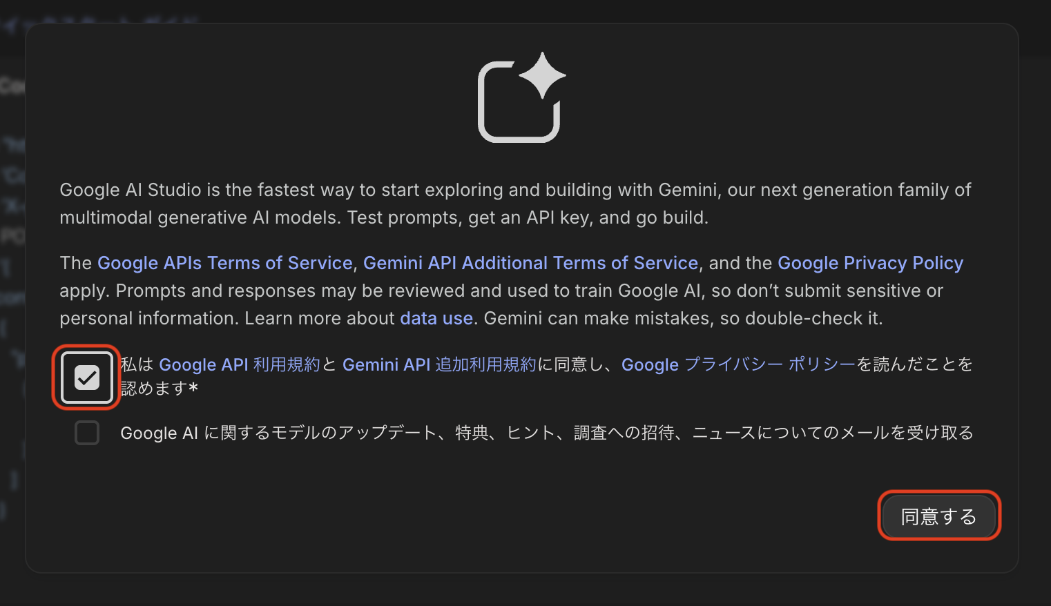 DifyとGeminiをAPI連携させる方法！AIモデルの追加手順をわかりやすく解説