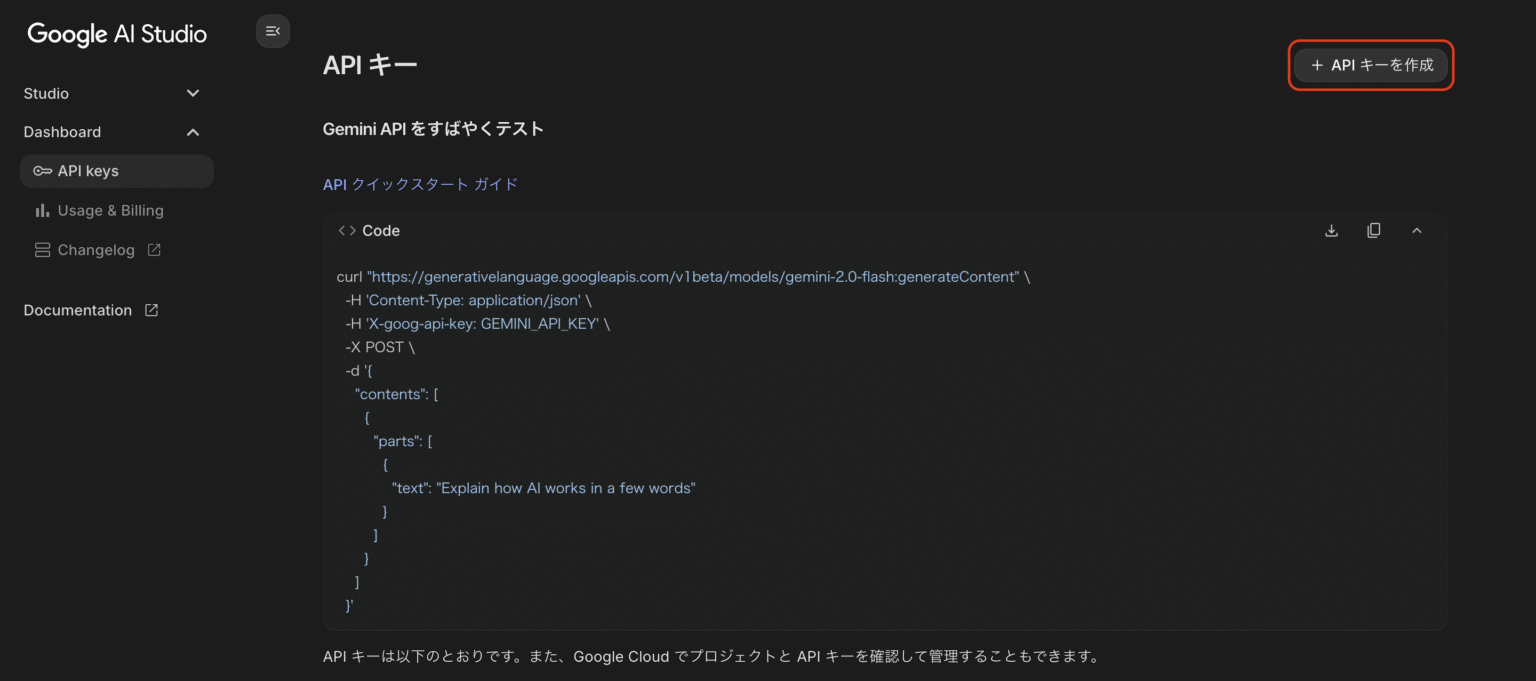 DifyとGeminiをAPI連携させる方法！AIモデルの追加手順をわかりやすく解説