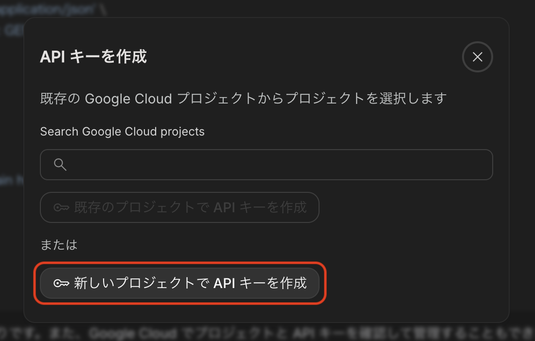 DifyとGeminiをAPI連携させる方法！AIモデルの追加手順をわかりやすく解説